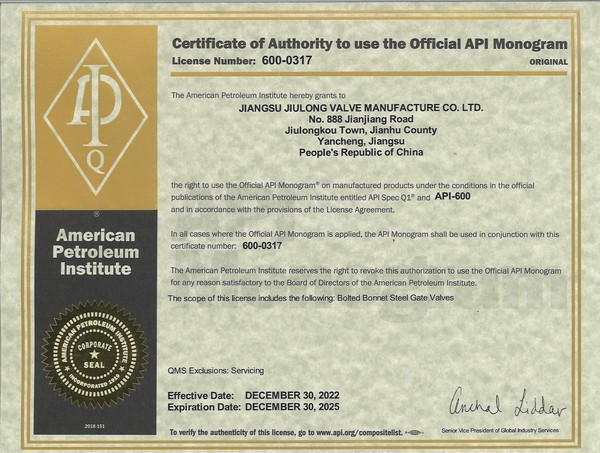 九龙阀门制造 - 九龙阀门制造